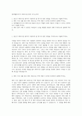 한국헬프에이지 해외사업 담당 자기소개서-1페이지