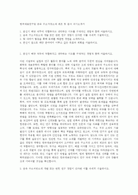 한국재료연구원 금속 수소저장소재 제조 및 분석 자기소개서-1페이지