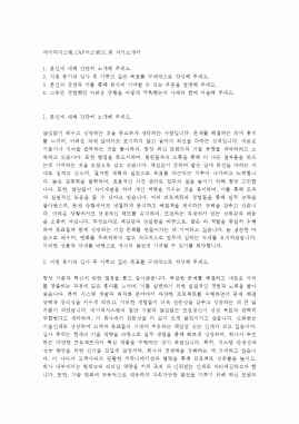 에이피시스템_[AP시스템]S_W 자기소개서-1페이지