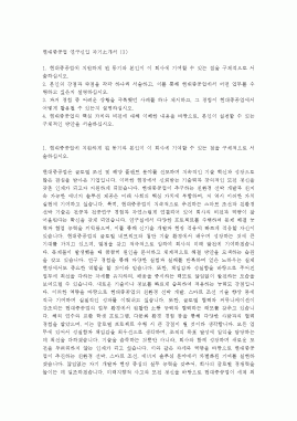 현대중공업 연구신입 자기소개서 (3)-1페이지