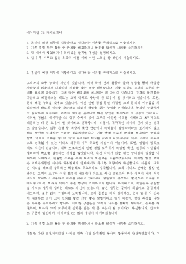 에이피알 CS 자기소개서-1페이지