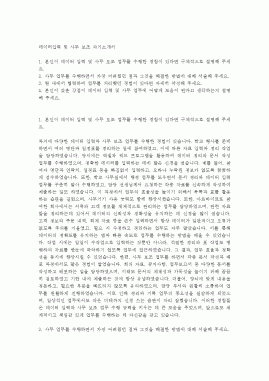 데이터입력 및 사무 보조 자기소개서-1페이지