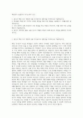 학원강사 논술강사 자기소개서 (10)-1페이지