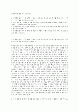 현대중공업 영업 자기소개서 (3)-1페이지