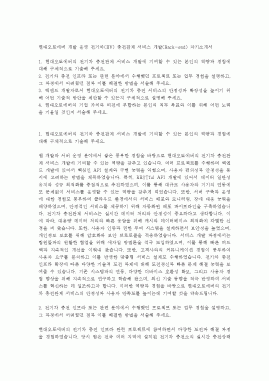 현대오토에버 개발 운영 전기차(EV) 충전관계 서비스 개발(Back-end) 자기소개서-1페이지