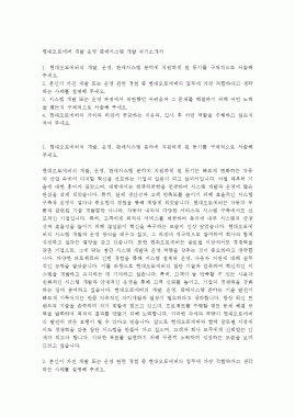 현대오토에버 개발 운영 판매시스템 자기소개서-1페이지