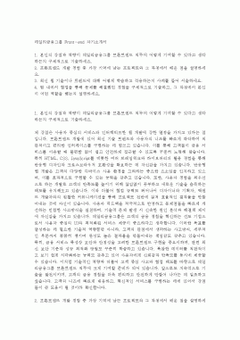 데일리금융그룹 Front-end 자기소개서-1페이지