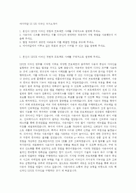 에이피알 UI UX 디자인 자기소개서-1페이지