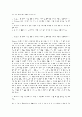 에이피알 Windows 개발자 자기소개서-1페이지