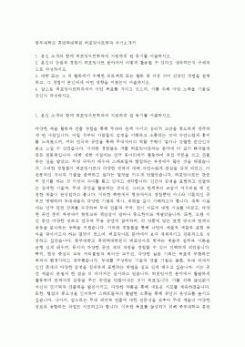 중부대학교 휴먼텍대학원 퍼포밍아트학과 자기소개서-1페이지