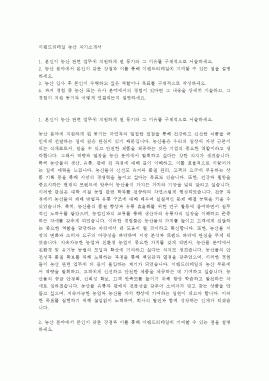 이랜드리테일 농산 자기소개서-1페이지