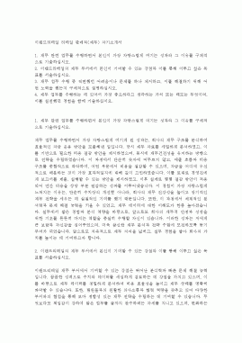 이랜드리테일 리테일 판매직(재무) 자기소개서-1페이지