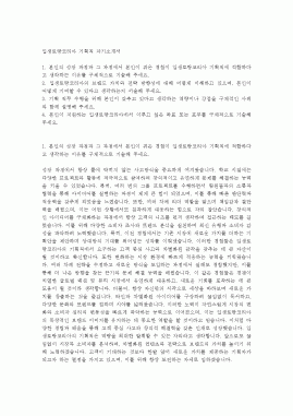 입생로랑코리아 기획직 자기소개서-1페이지