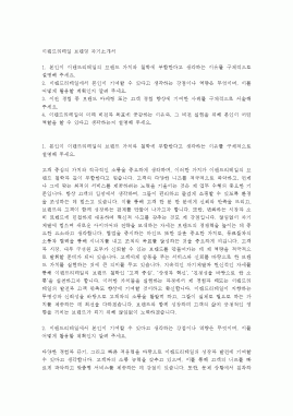 이랜드리테일 브랜딩 자기소개서-1페이지