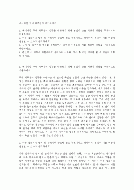 에이피알 구매 외주관리 자기소개서-1페이지