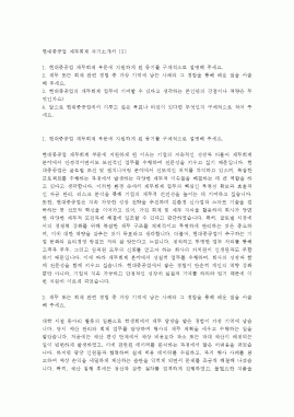 현대중공업 재무회계 자기소개서 (3)-1페이지