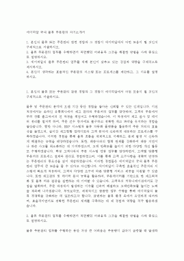 에이피알 국내 물류 주문관리 자기소개서-1페이지