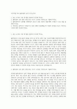 에이피알 국내 물류센터 운영 자기소개서-1페이지