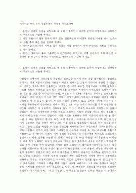 에이피알 국내 뷰티 인플루언서 마케팅 자기소개서-1페이지