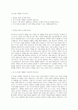 우성그룹 기획팀 자기소개서-1페이지