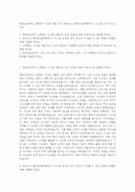 현대오토에버 고객관리 시스템 개발 운영 제네시스 맴버십(블루맴버스) 자기소개서-1페이지