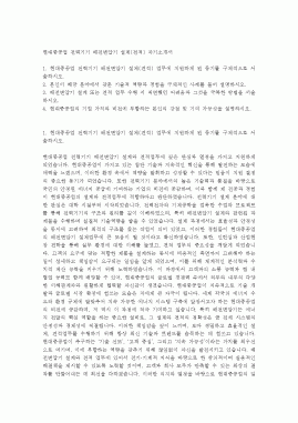 현대중공업 전력기기 배전변압기 설계(견적) 자기소개서-1페이지