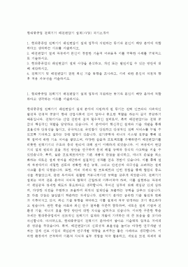 현대중공업 전력기기 배전변압기 설계(사양) 자기소개서-1페이지