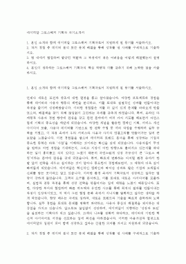 에이피알 그로스해커 기획자 자기소개서-1페이지