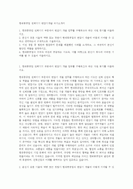현대중공업 전력기기 변압기개발 자기소개서-1페이지