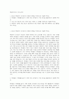 학원국어강사 자기소개서-1페이지