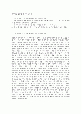 에이피알 글로벌 PR 자기소개서-1페이지