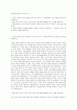 데일리앤코 물류 자기소개서 (1)-1페이지