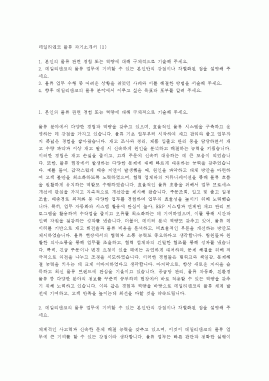 데일리앤코 물류 자기소개서 (2)-1페이지