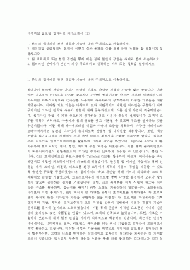 에이피알 글로벌 웹디자인 자기소개서 (1)-1페이지