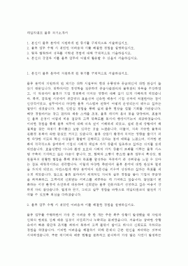 데일리앤코 물류 자기소개서-1페이지