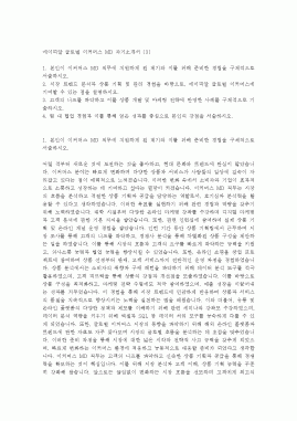 에이피알 글로벌 이커머스 MD 자기소개서 (3)-1페이지