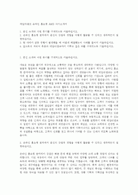 데일리앤코 온라인 홈쇼핑 AMD 자기소개서-1페이지