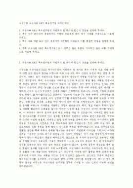 우성그룹 우성사료 R&D 축우연구원 자기소개서-1페이지