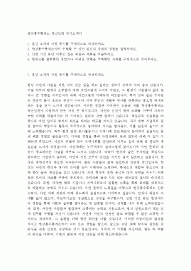 한강홍수통제소 청년인턴 자기소개서-1페이지