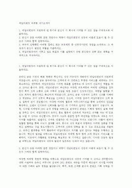 데일리펀딩 마케팅 자기소개서-1페이지