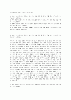 한화갤러리아 디자인·인테리어 자기소개서-1페이지