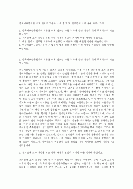 한국재료연구원 수계 전도성 고분자 소재 합성 및 전기변색 소자 응용 자기소개서-1페이지