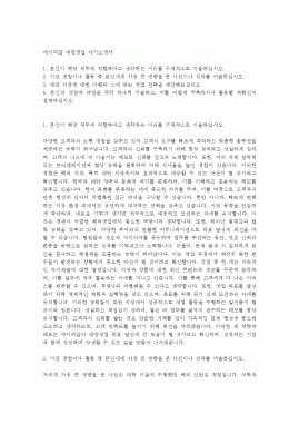 에이피알 대만영업 자기소개서-1페이지
