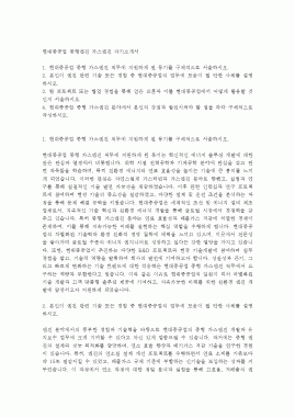 현대중공업 중형엔진 가스엔진 자기소개서-1페이지