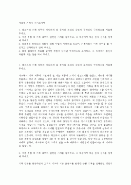데코뷰 기획직 자기소개서-1페이지