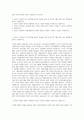 한국 아프리카재단 외교부 산하재단 자기소개서-1페이지