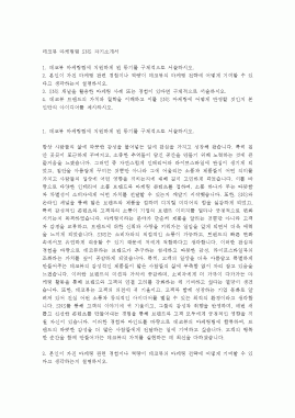 데코뷰 마케팅팀 SNS 자기소개서-1페이지