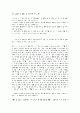 한국재료연구원 실증온실 운영관리 자기소개서-1페이지