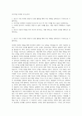 에이피알 마케팅 자기소개서-1페이지