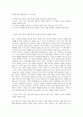 데코뷰 영업 2팀(팀장급) 자기소개서-1페이지